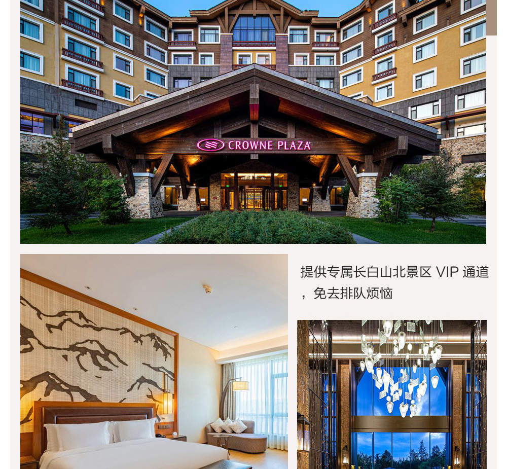 Northeast Harbin Snow Village Yanji Changbai Mountain 6 days (Magic ...